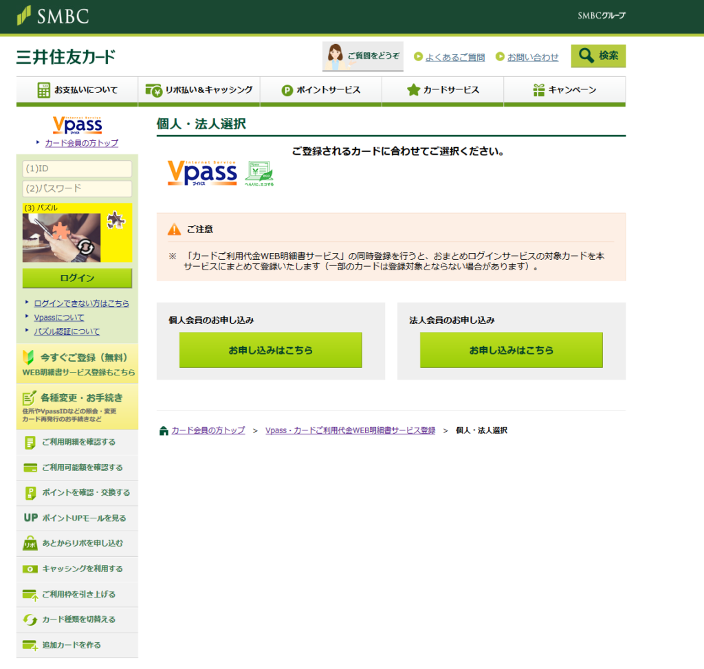 Vpassアプリの使い方を画像で分かりやすく解説！注意点も紹介